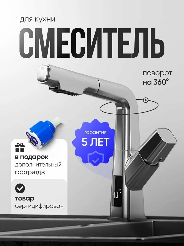 Смеситель для кухни SVEZO с поворотным выдвижным изливом，Серебро