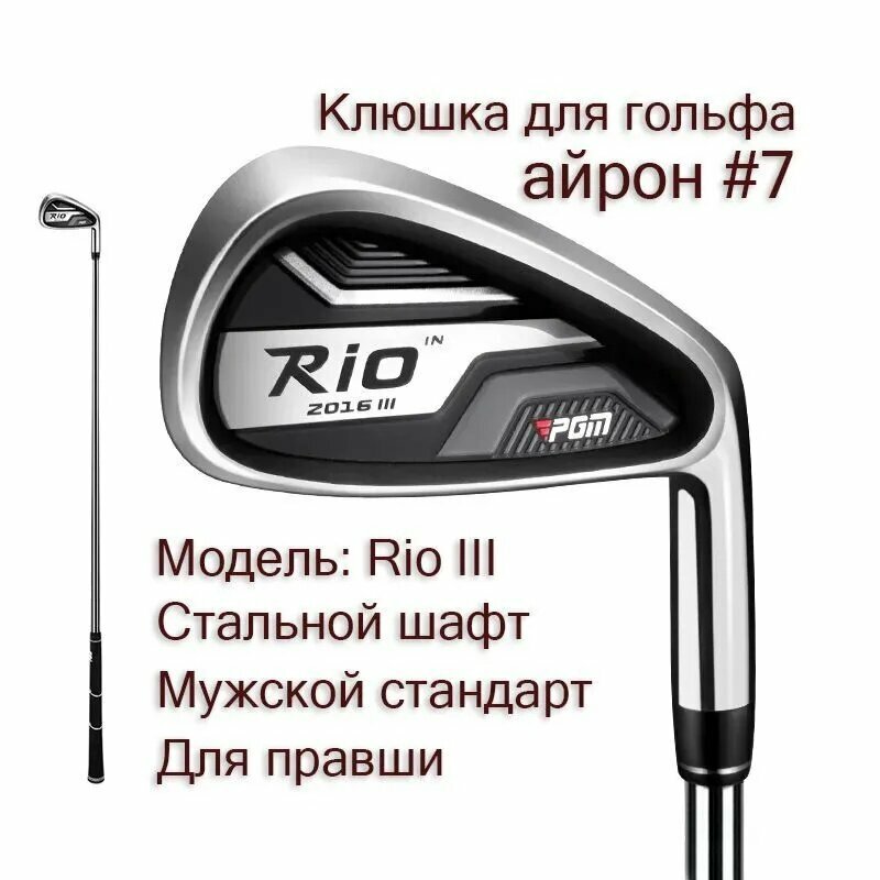 PGM Golf Клюшка для гольфа