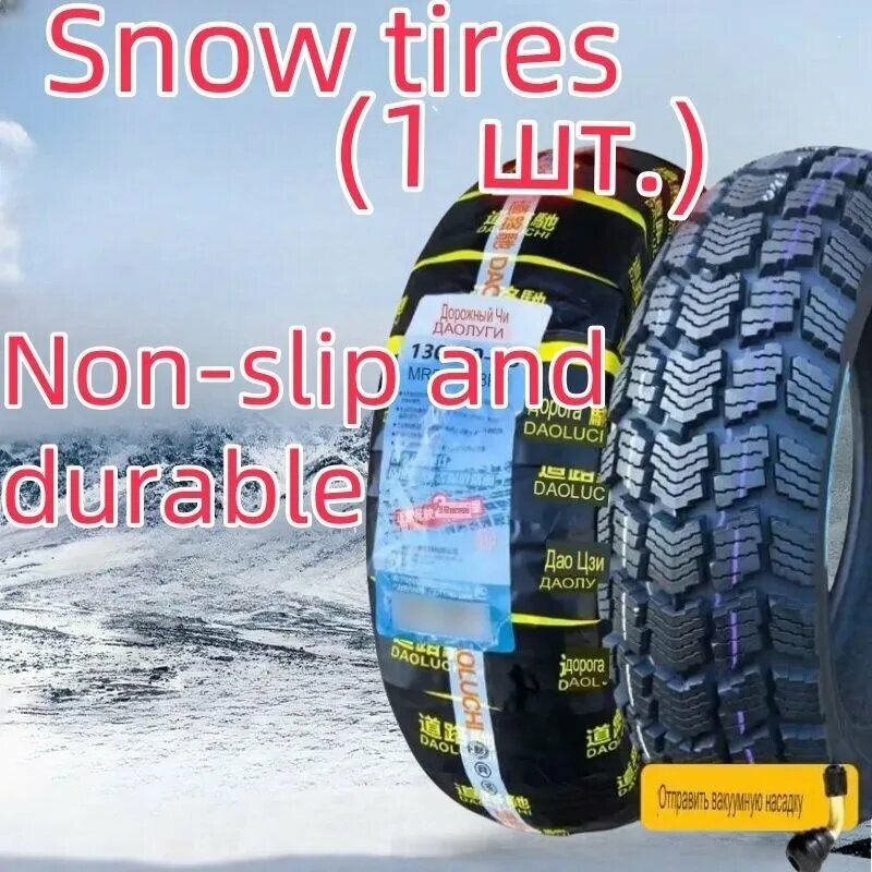 Ev41er1v6e1rvg6er1gv Мотошины 130/60 R13 Front/Rear