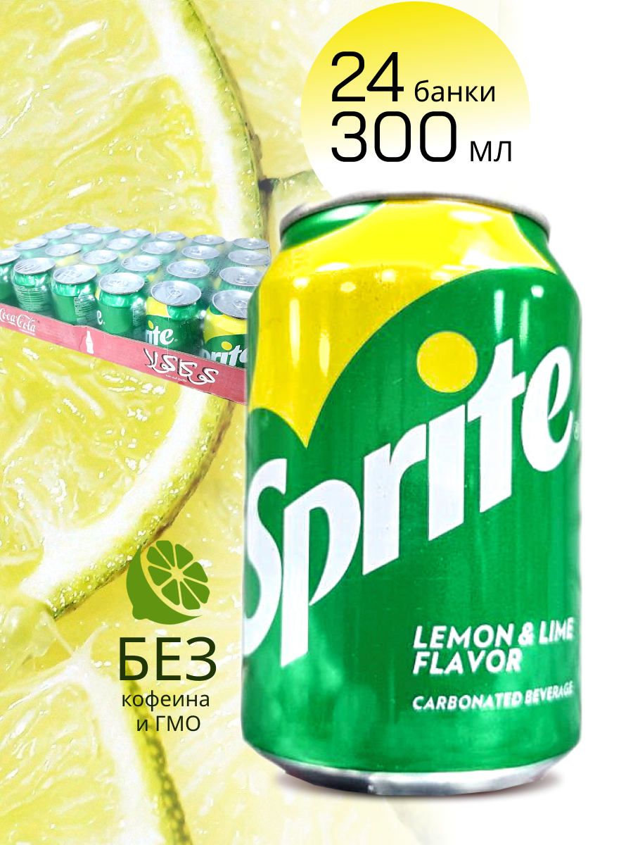 Газированный напиток Sprite Спрайт 300 мл, 24 шт.