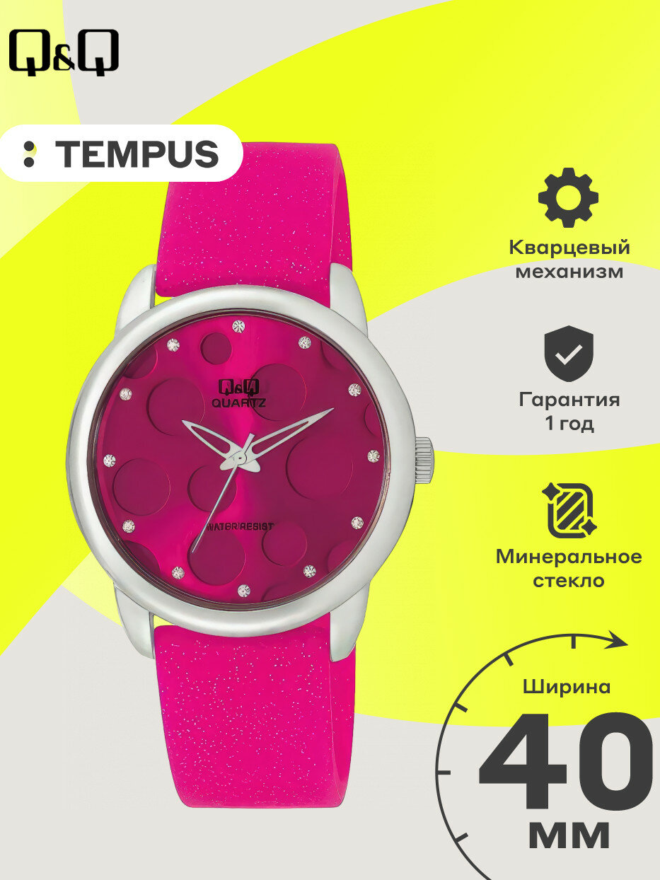 Наручные часы