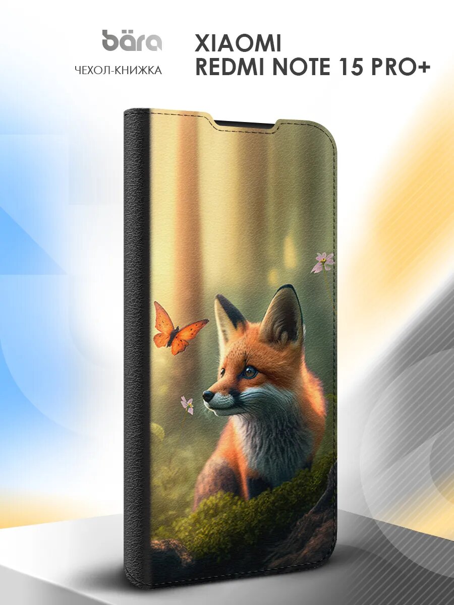 Чехол на Xiaomi Redmi Note 15 Pro Plus (5G)/Poco M8 Pro (5G), Сяоми Редми Ноте 15 Про Плюс (5G)/Поко М8 Про (5G), книжка, с принтом