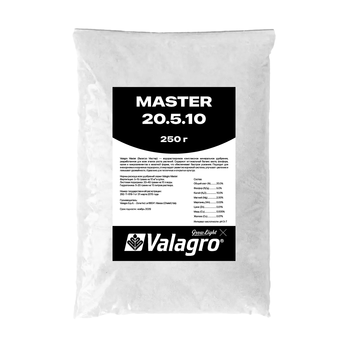 Растворимое удобрение / Master 20.5.10, 250 г / Valagro