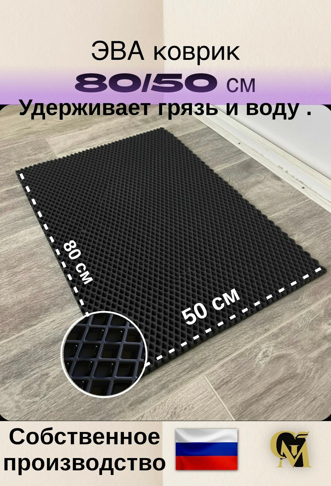Эва коврик размер 80*50, Эва лист, Ева коврик, Eva лист, цвет черный