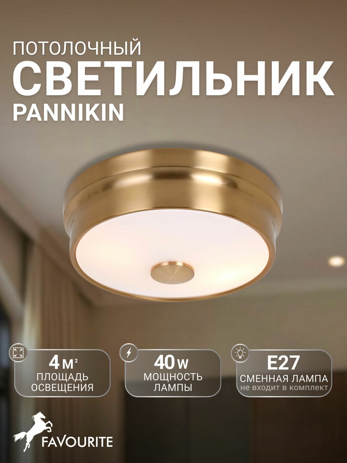 Люстра потолочная, потолочный светильник Favourite 2375-2C с цоколем 2xE27x40W