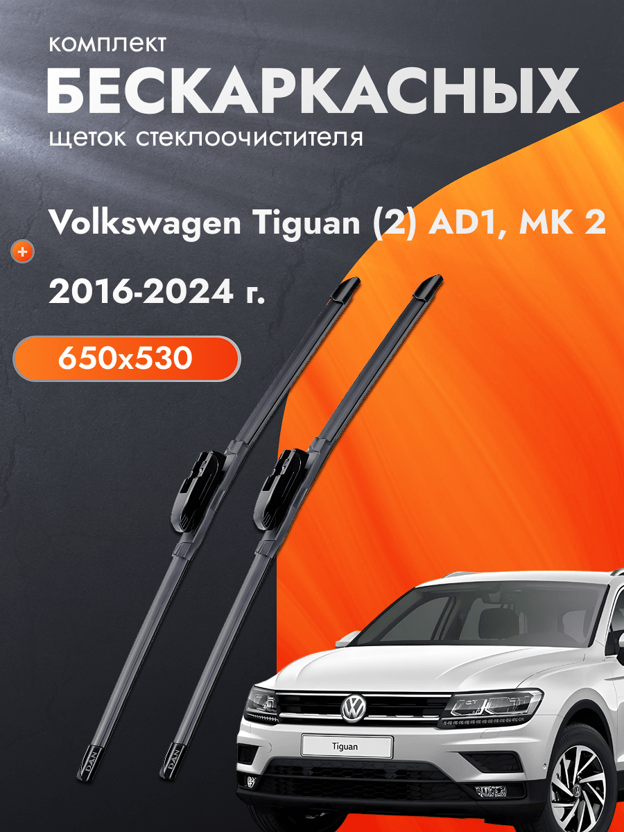 Дворники бескаркасные для Ford S-MAX (1) CA1 / 2006 - 2015 / Комплект щеток стеклоочистителя 750 650 мм Форд С Макс