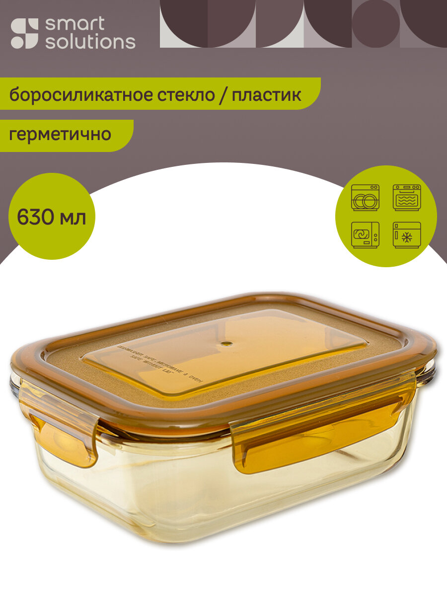 Контейнер для хранения и переноски продуктов 630 мл для запекания стеклянный прозрачный Smart Solutions SS000041