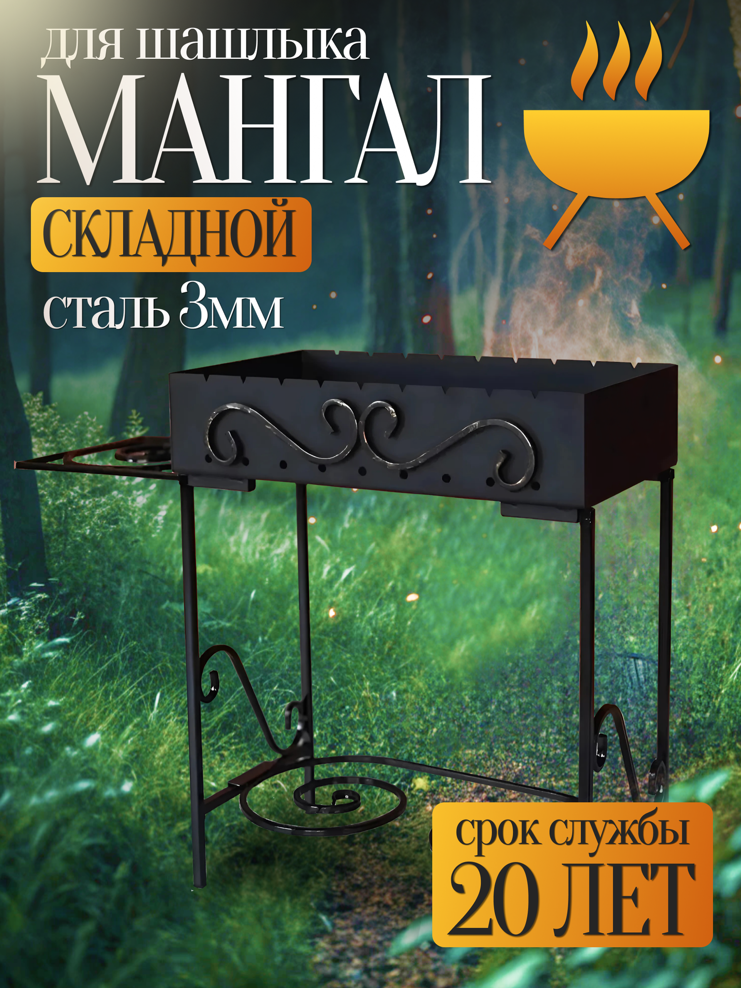 Мангал GRillFox, складной, толщина стенок топки 3 мм, высота 75 см, черный