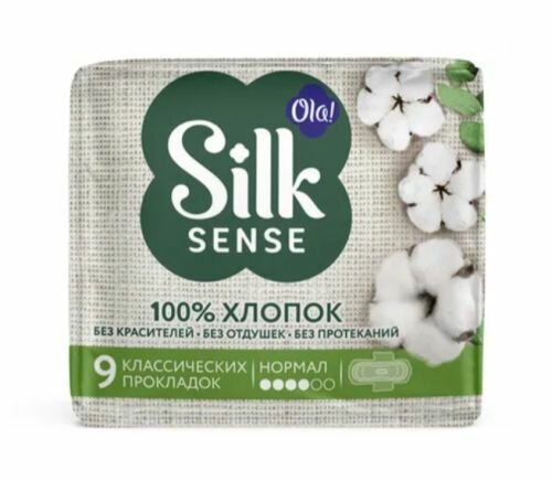Ola Прокладки женские тонкие Silk Sense Cotton Normal, Хлопковая поверхность, в уп 9 шт, 1уп