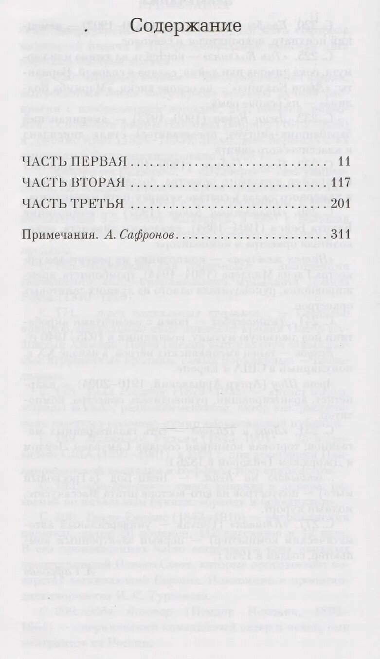 Дорога перемен — фото 1