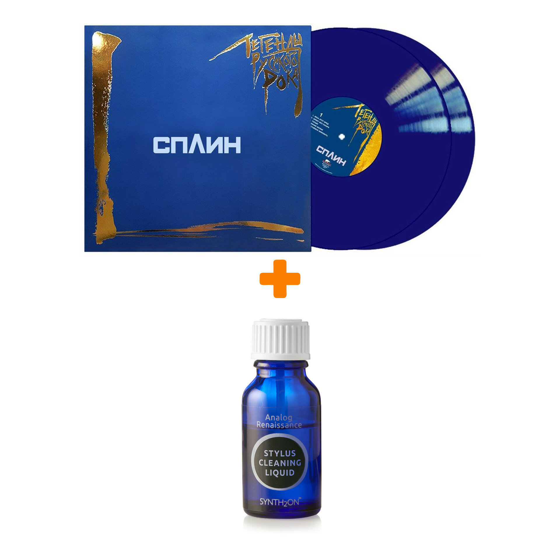 Сплин Легенды Русского Рока 1 Coloured Blue Vinyl 2LP + Жидкость для игл Shine