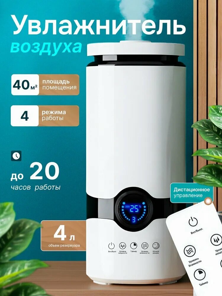 Profit Goods Увлажнитель воздуха увлажнитель, белый, черный