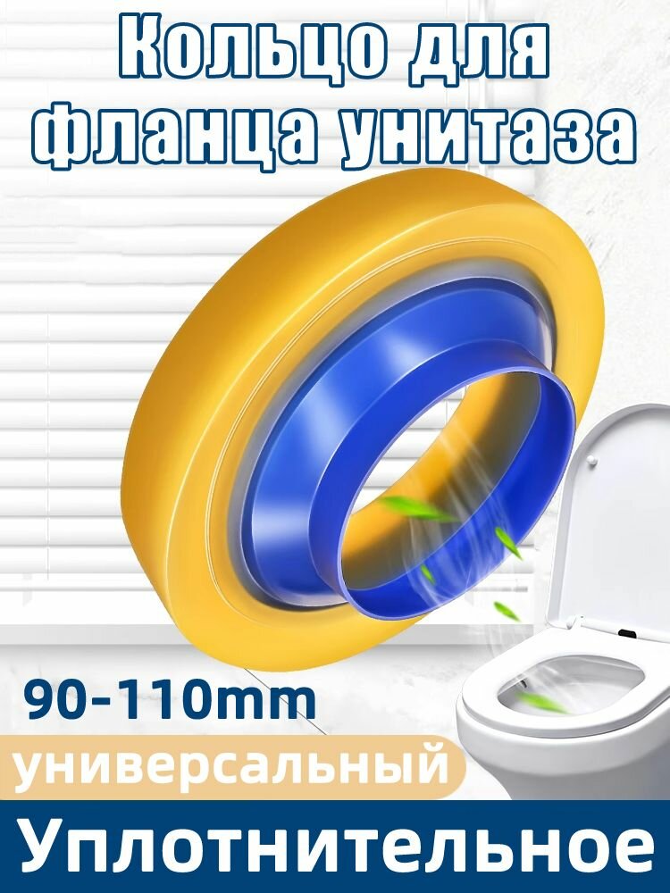 Уплотнительное кольцо фланца унитаза, Прокладка между бачком и унитазом