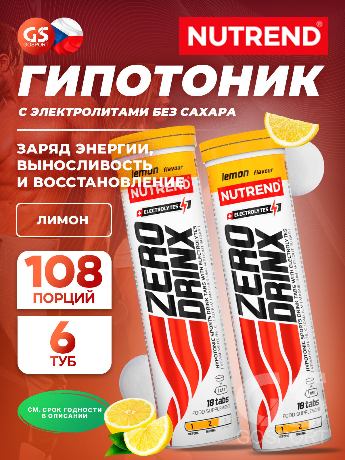 Изотоник NUTREND ZERODRINX TABS 6 x 18 таблеток, Лимон