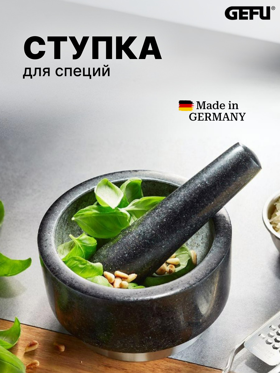 Ступка с пестиком каменная гранитная