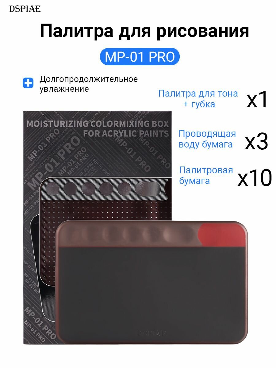 Большая увлажняющая палитра для красок, с встроенной губкой и водопроводящей бумагой, корпус ABS и отсеком для воды, подходит для акриловых и водных красок, для миниатюр и ручной росписи