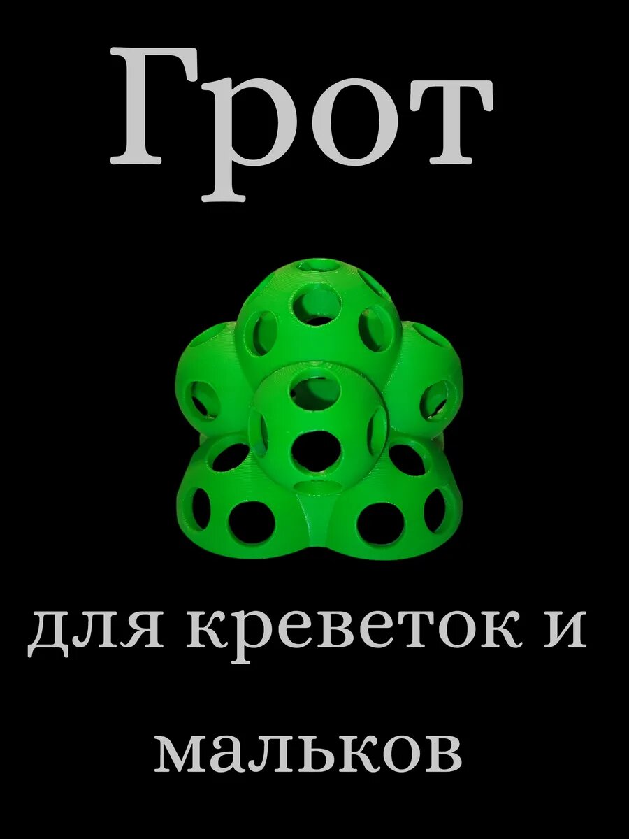 Грот для аквариума (декорация для аквариума, грот, укрытие)