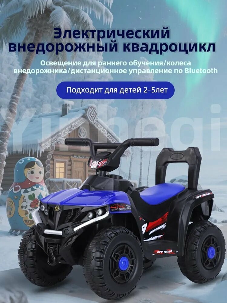 Детский электрический вездеход, на пульте, с Bluetooth, с индикатором заряда, 4 колеса