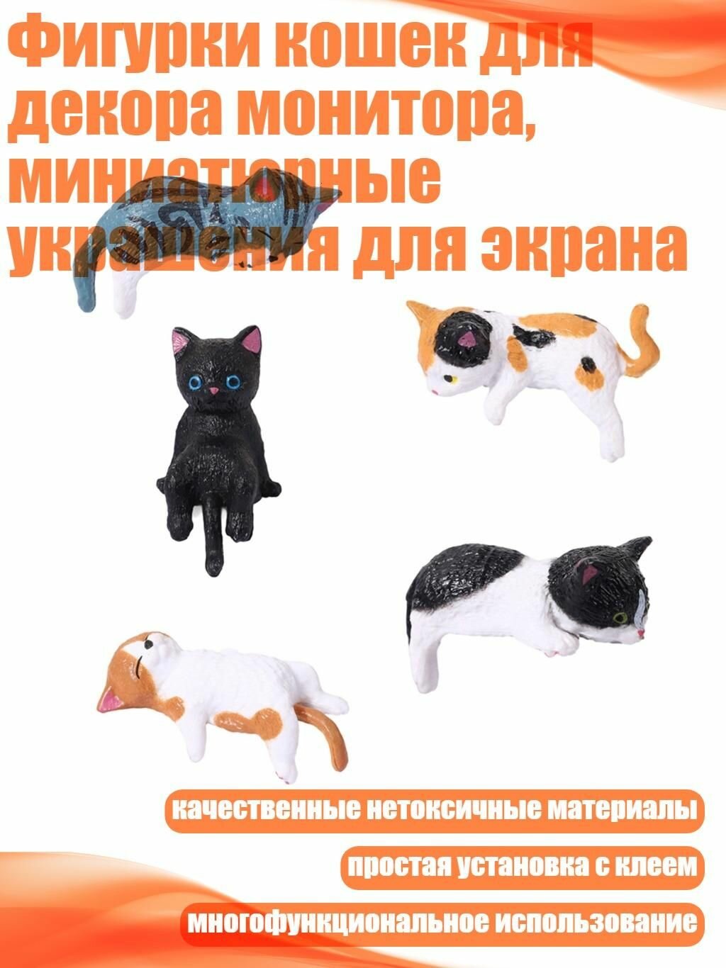 Фигурки кошек для декора монитора, миниатюрные украшения для экрана, Крайняя Кошка