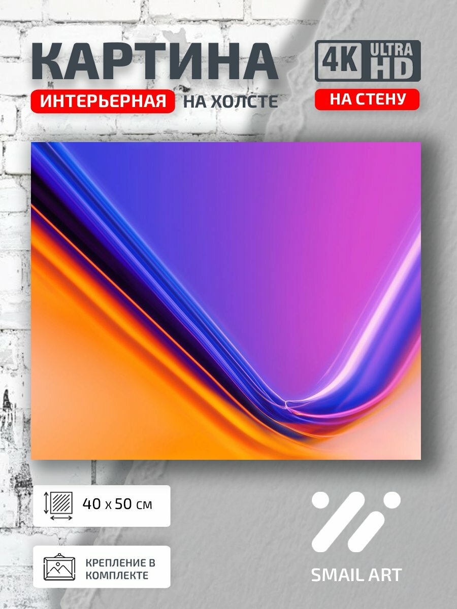 Картина на холсте интерьерная 40 на 50 на стену Синий Abstract для спальни абстракция декор
