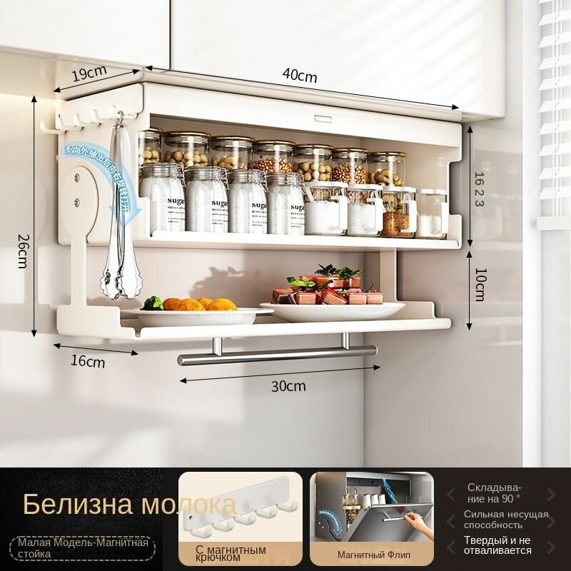 Выдвижная/Складная Полка для Кухни - Двухуровневый Органайзер для Настенного Шкафа/Хранение Приправ,29,16,40, белый,3500,2900