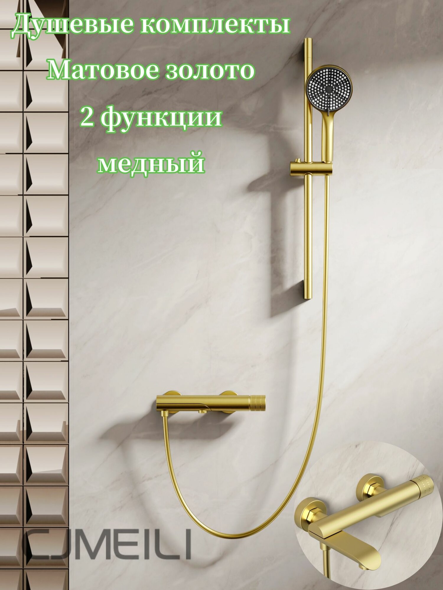 Душевая комплекты система с душем и смесителем, Матовое золото, Медный 2 функция
