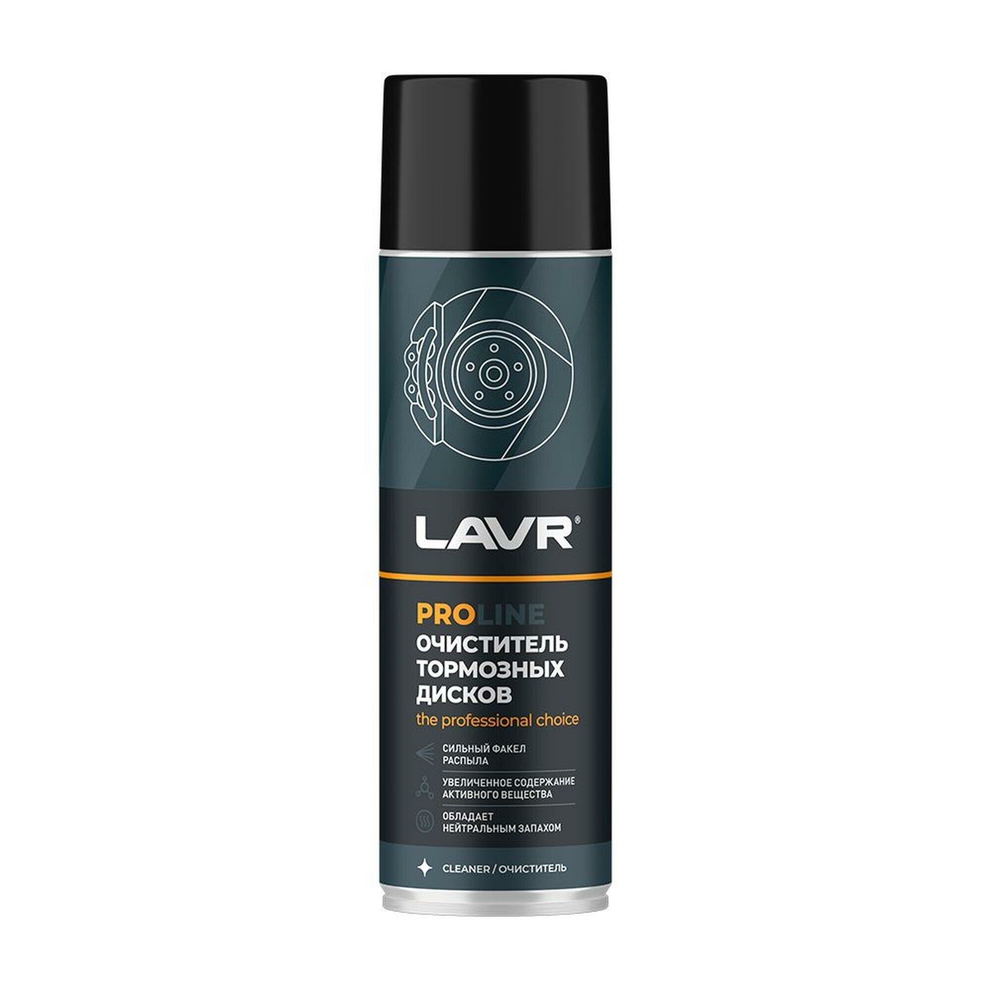 Очиститель тормозных дисков LAVR MOTO Pro Line, баллон, 650 мл