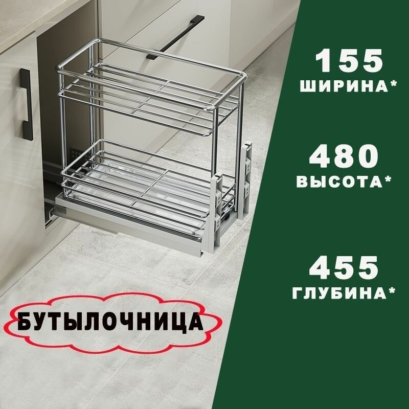 Бутылочница выдвижная для кухни, Бутылочница 200 с Доводчиком