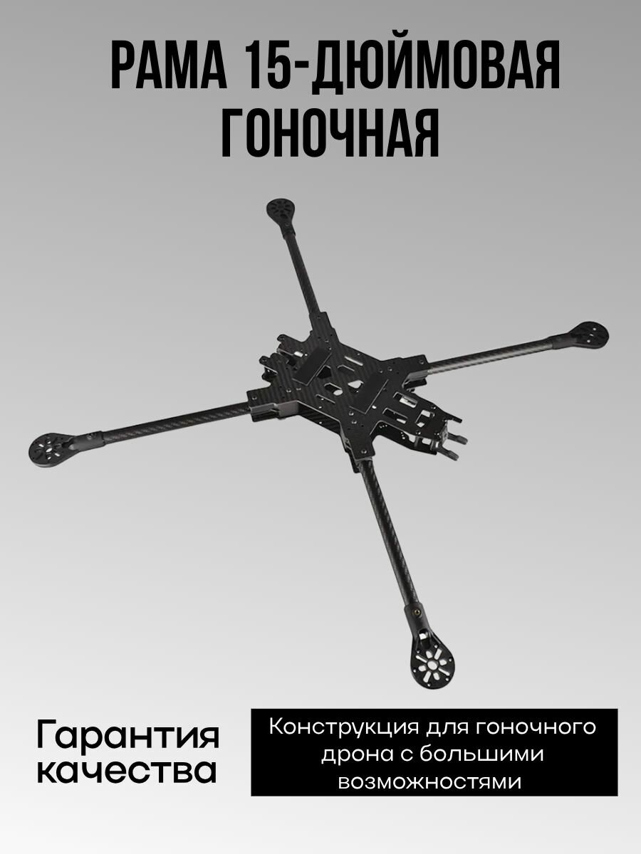 Рама 15-дюймовая гоночная, Ural