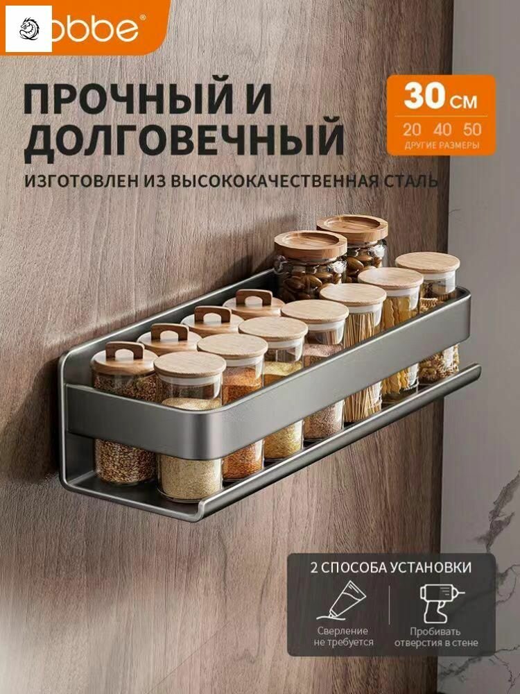 Держатель кухонный настенный универсальный для полотенец и аксессуаров