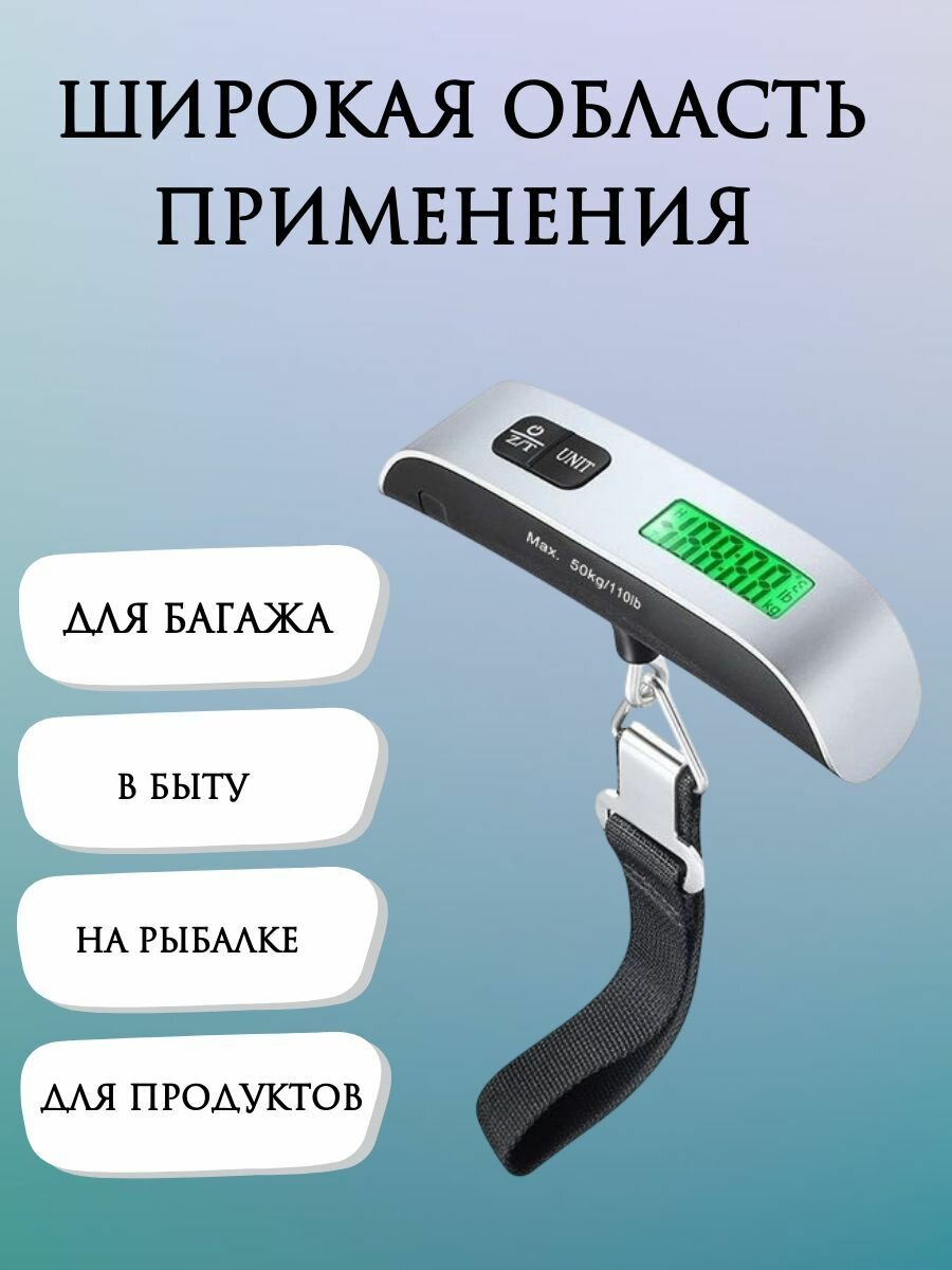 Весы для багажа — фото 1