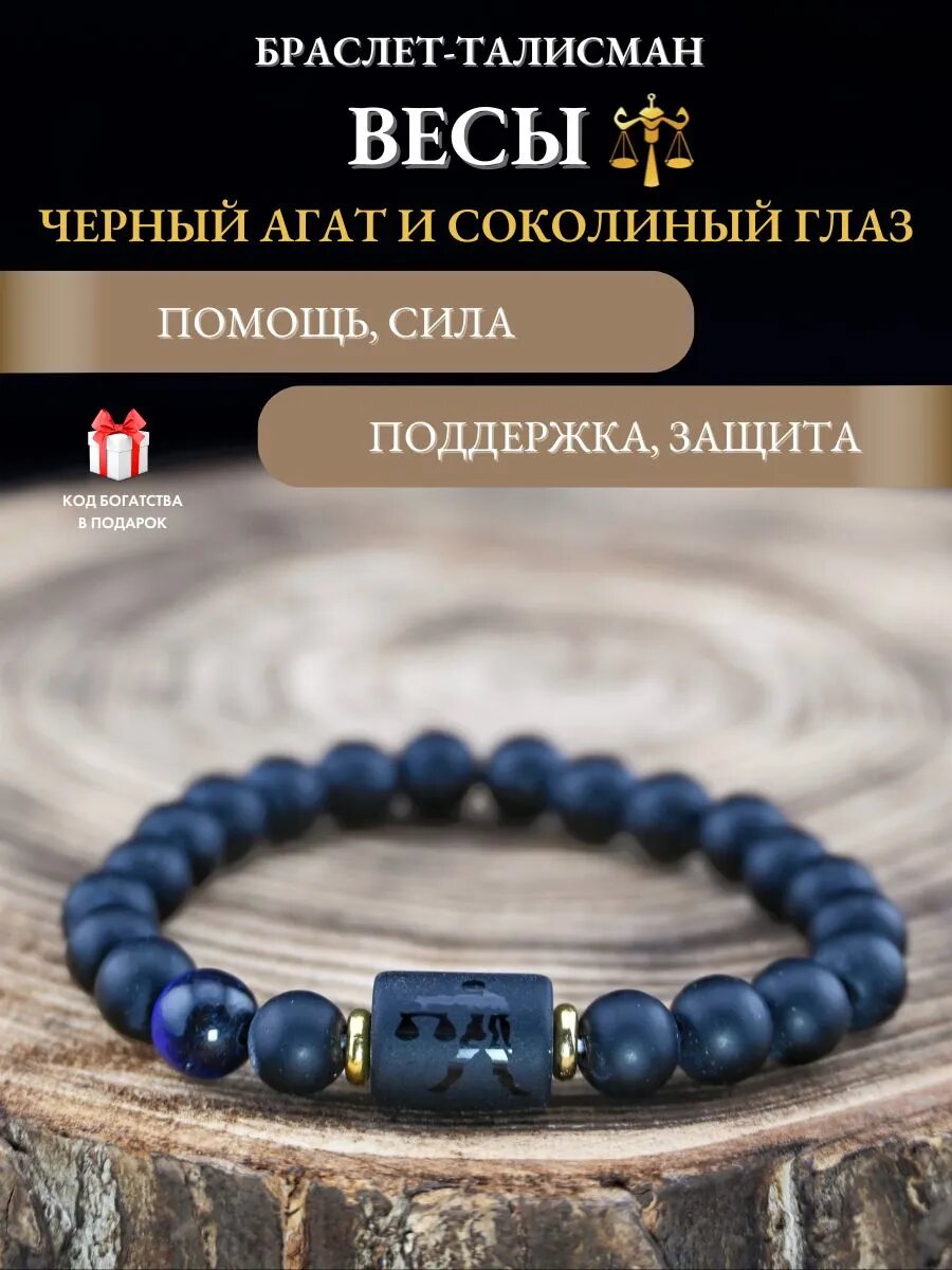 Браслет