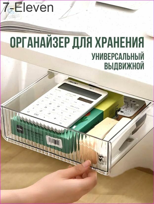 Органайзер для хранения вещей 21х17х6 см.