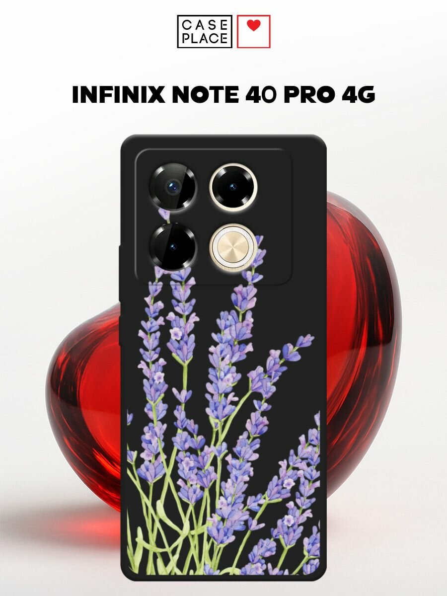 Черный матовый чехол на Infinix Note 40 Pro / Инфиникс Нот 40 Про с принтом С лавандой