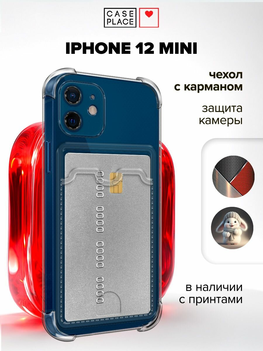 Чехол на Apple iPhone 12 Mini (Айфон 12 mini) с картой и принтом, прозрачный