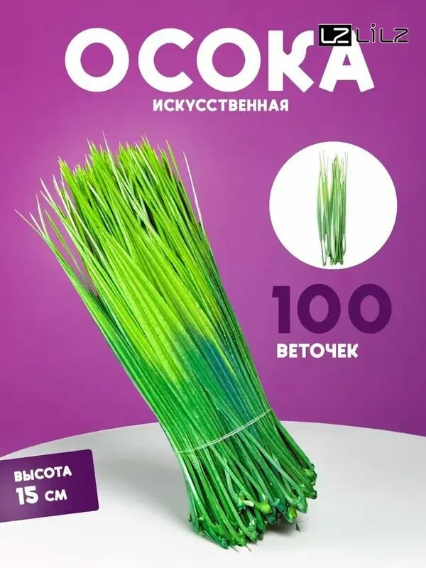 Искусственные цветы