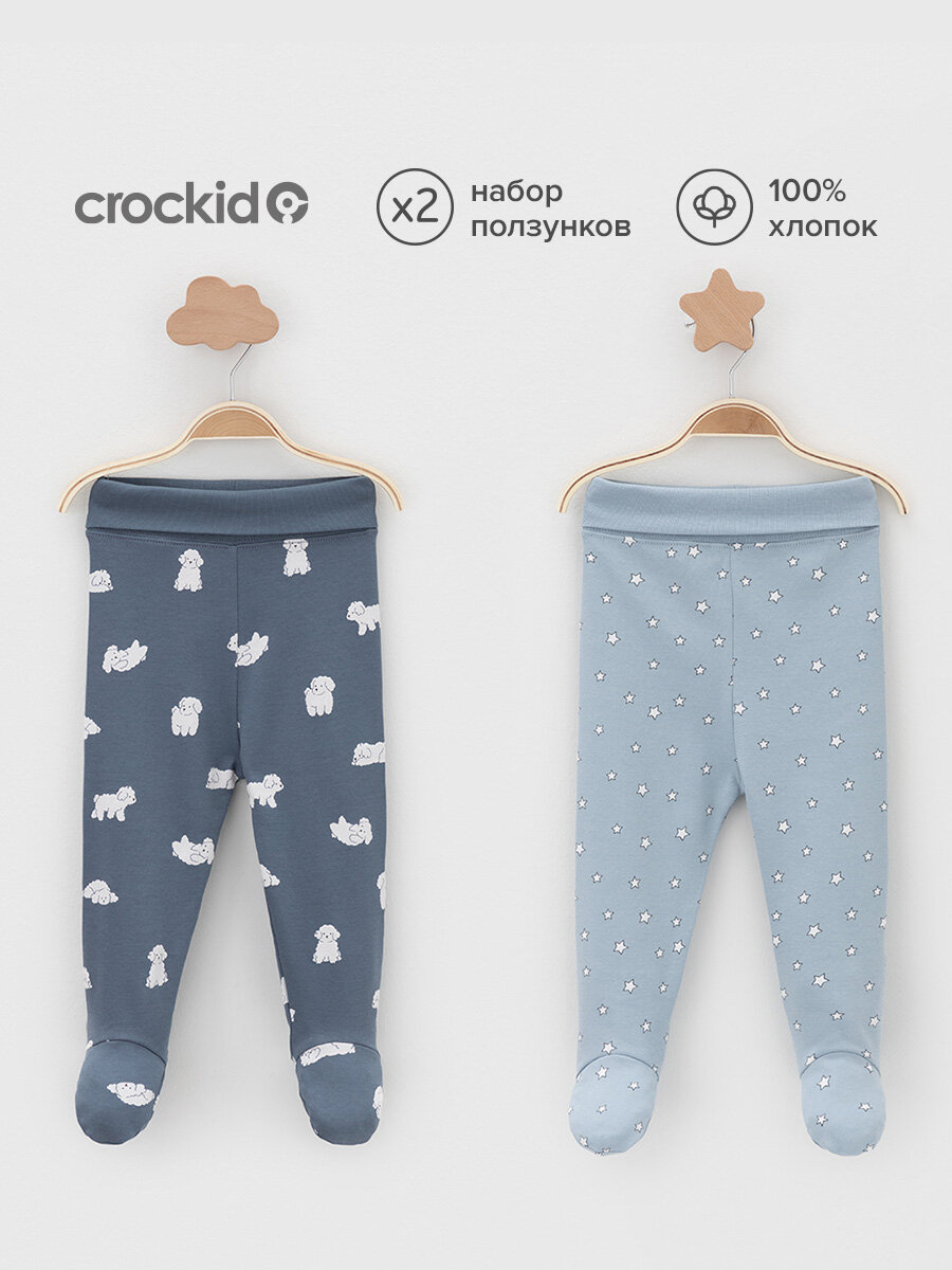 Ползунки К 400220-2уп/серо-голубой Н100,синий Н052.3, комплект из 2 шт.