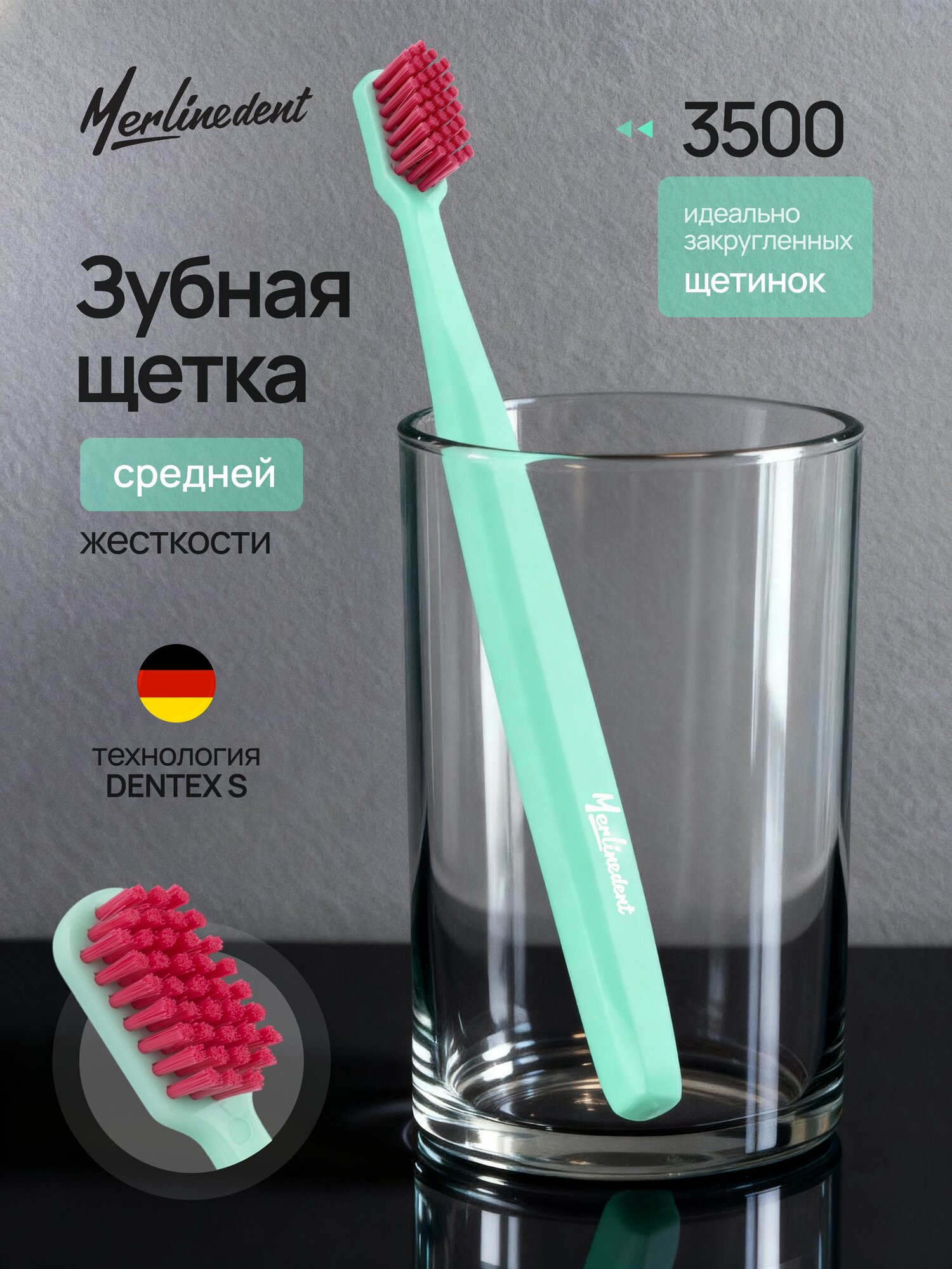 Зубная щетка средней жесткости, с колпачком Merlinedent 3500 щетинок цвет: Изумруд
