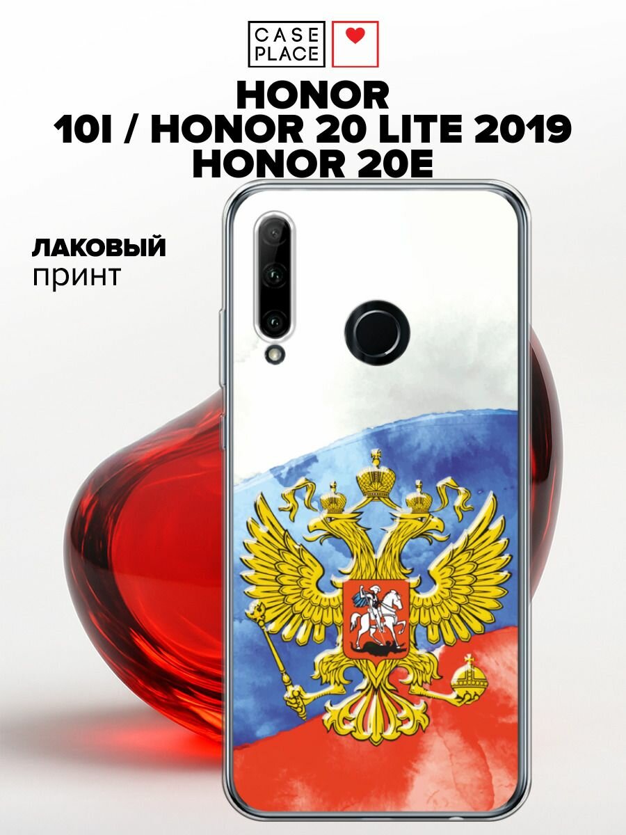 Силиконовый чехол на Honor 10i/20 Lite 2019/20e/Huawei P Smart Plus 2019 / Хонор 10i с принтом Текстурный Герб РФ