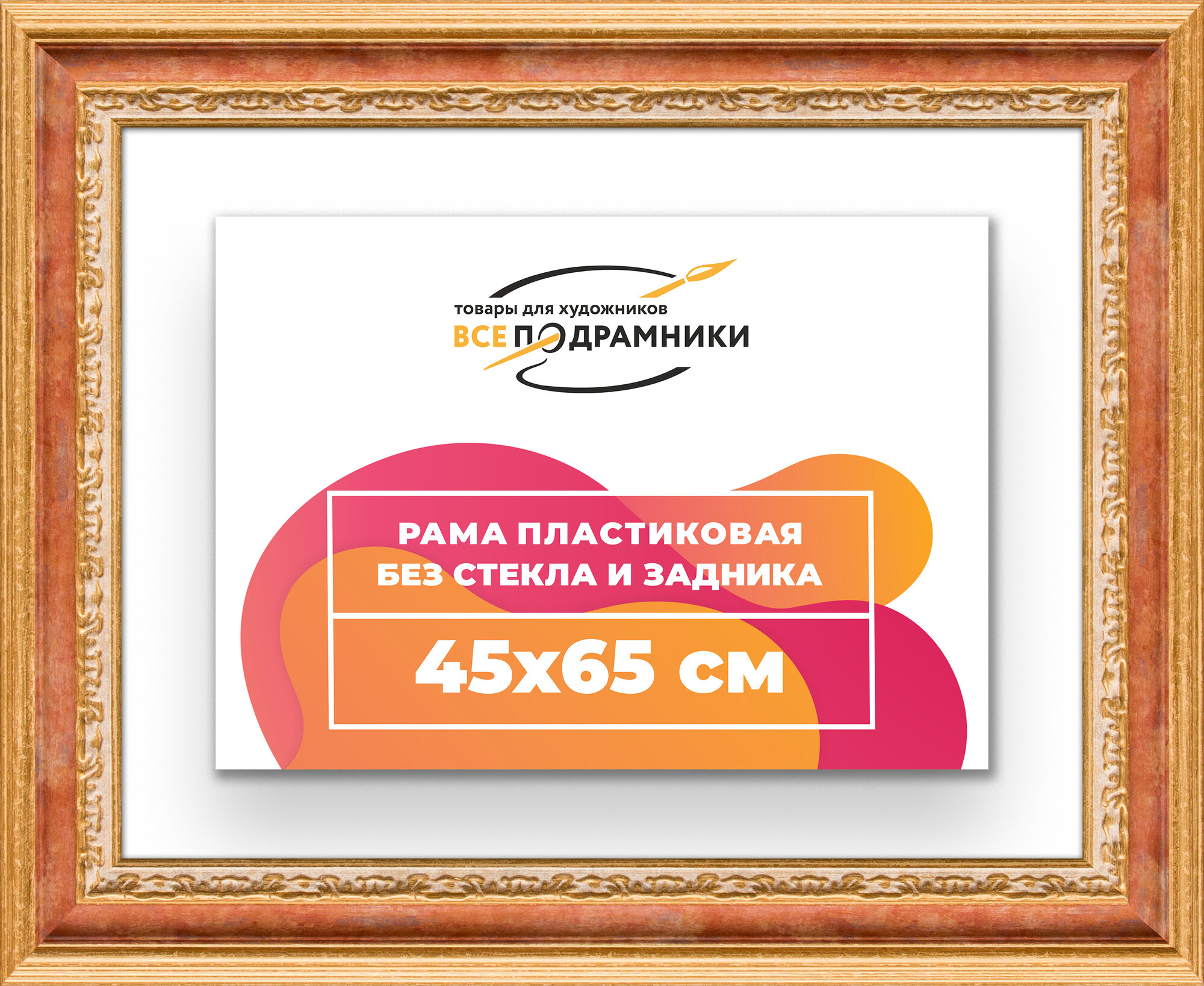 Багетная рама 45x65 для картин и фотографий, вышивки, алмазной мозаики