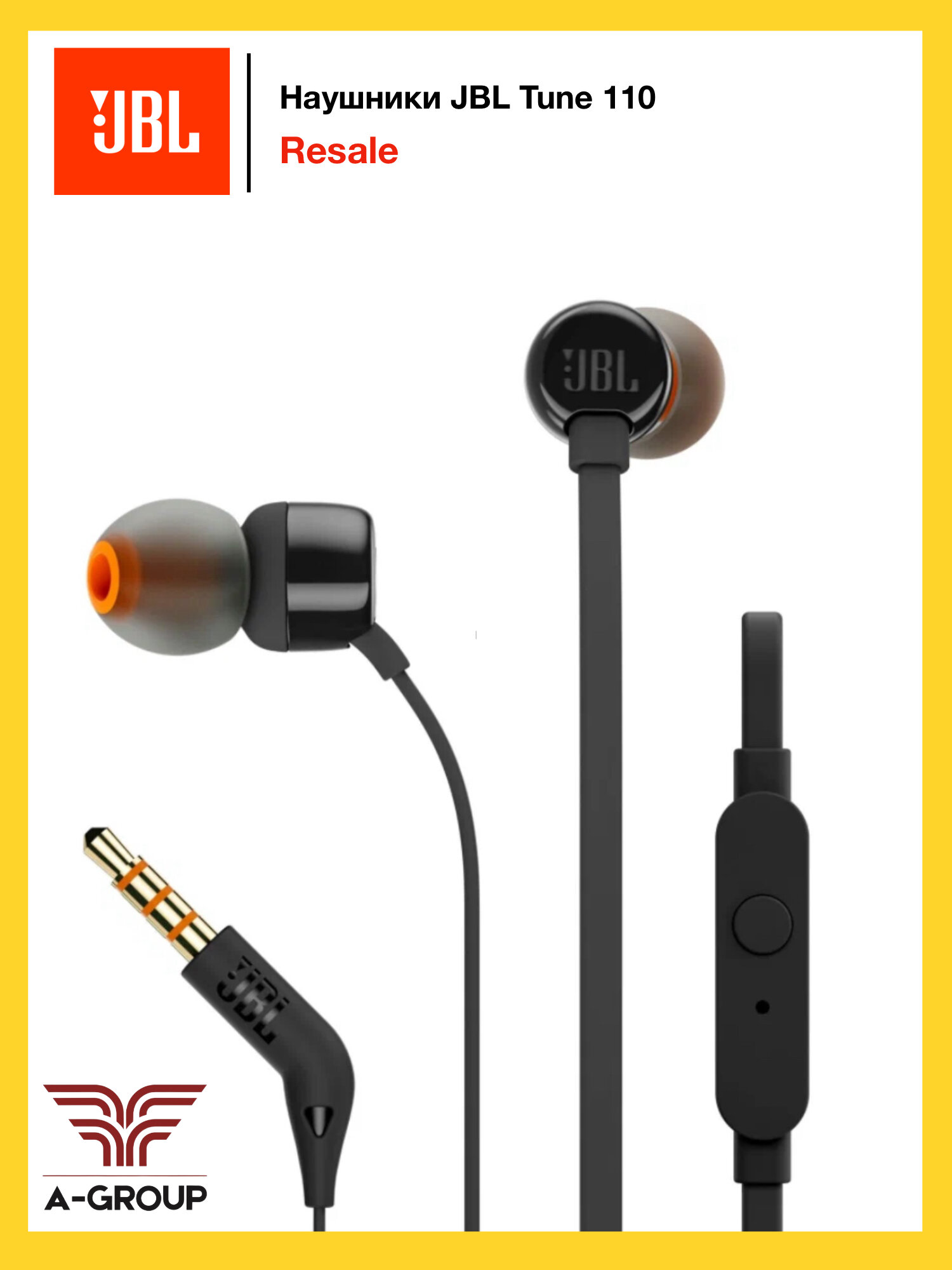 Наушники JBL Tune 110, черный