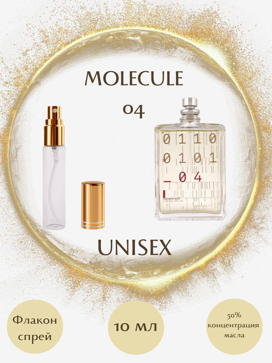 Духи масляные Molecule 04 спрей 10 мл унисекс, древесный аромат