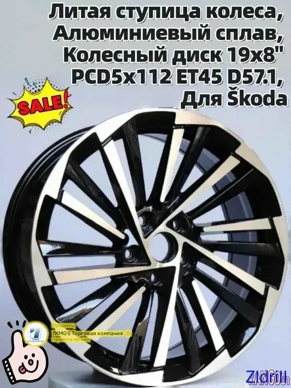 Zldrill Колесный диск 19x8" PCD5х112 ET45 D57.1