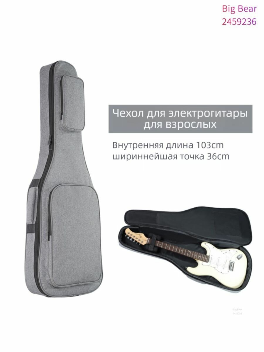 Эксклюзивный кейс 15 мм для электрогитары