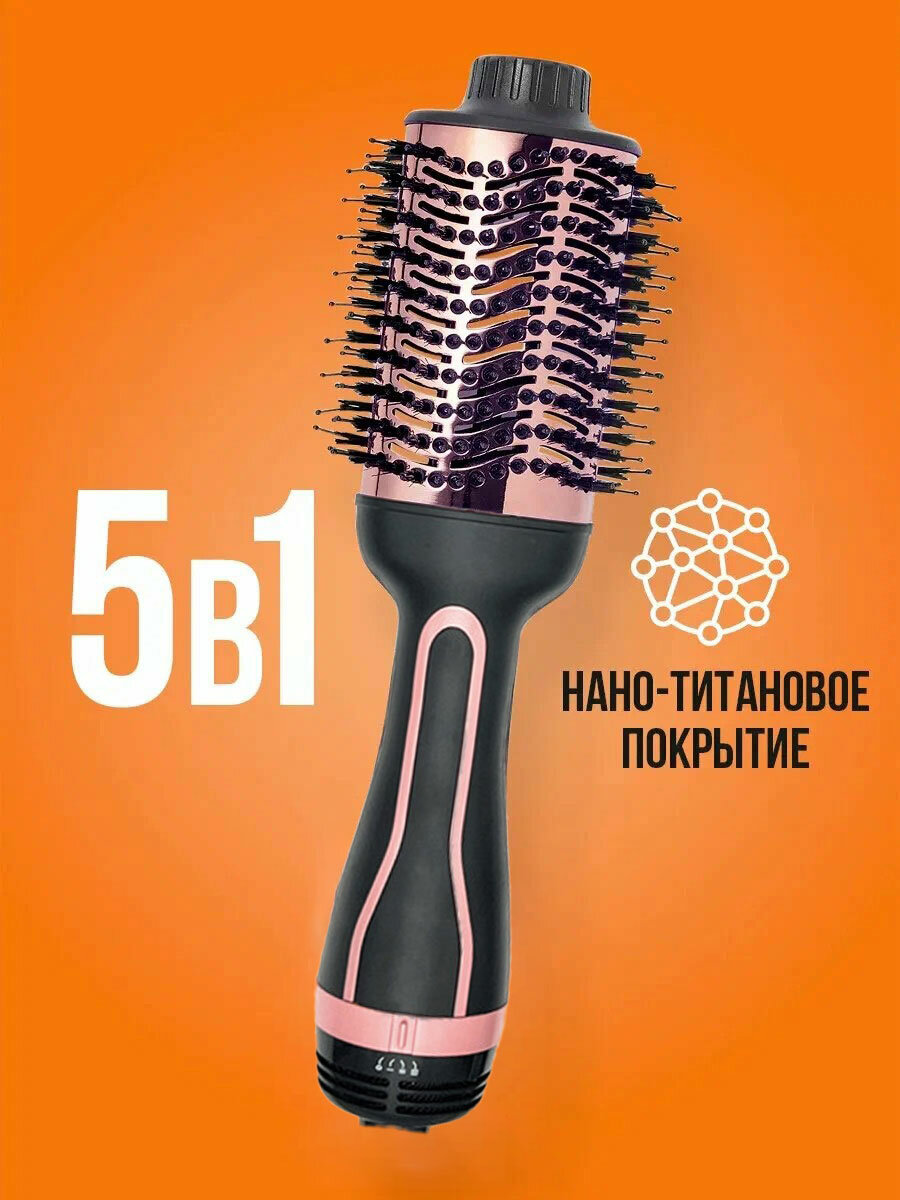 Фен-щетка Мояэкономка-12/Фен для укладки волос/Щетка для волос /Овальная щетка для волос/Фен с ионизацией/ 5 в 1