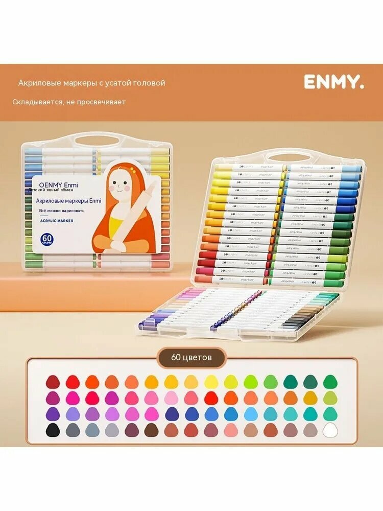 Маркер Акриловыйдля каллиграфии, для скетчинга