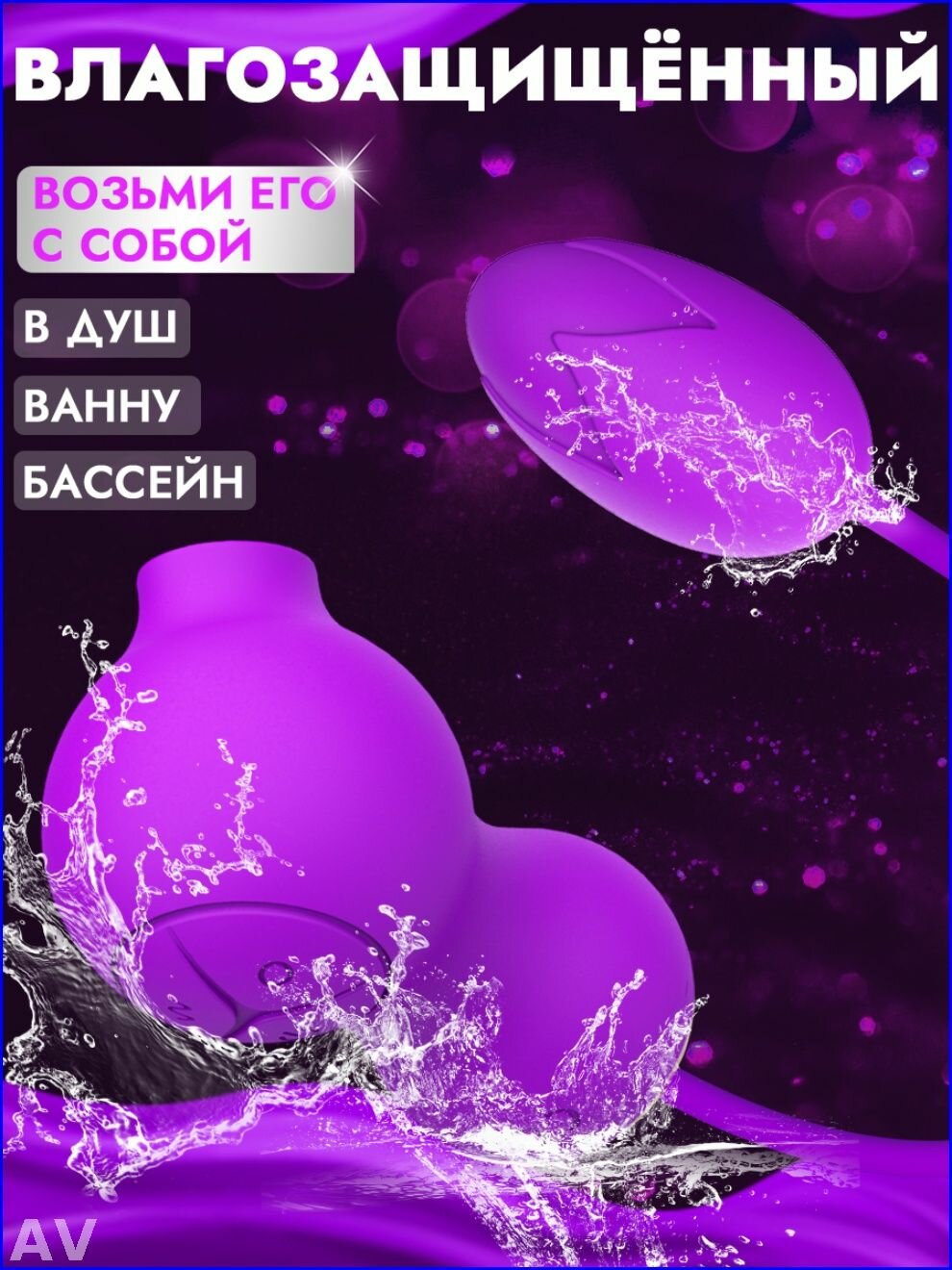 Виброяйцо — фото 1