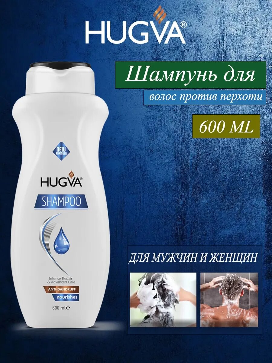 Шампунь для волос против перхоти, 600мл