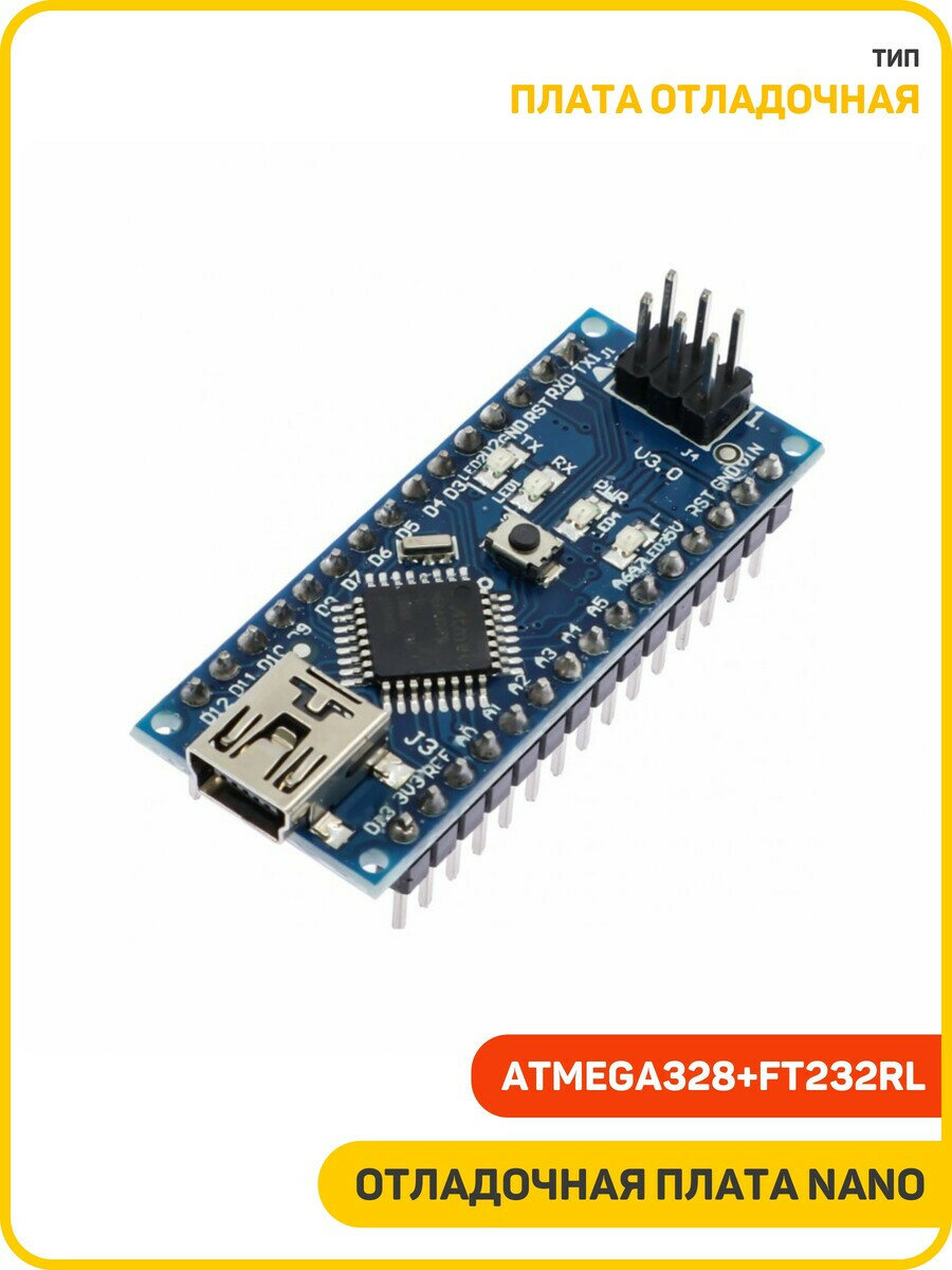 Отладочная плата NANO с miniUSB (ATmega328+FT232RL)