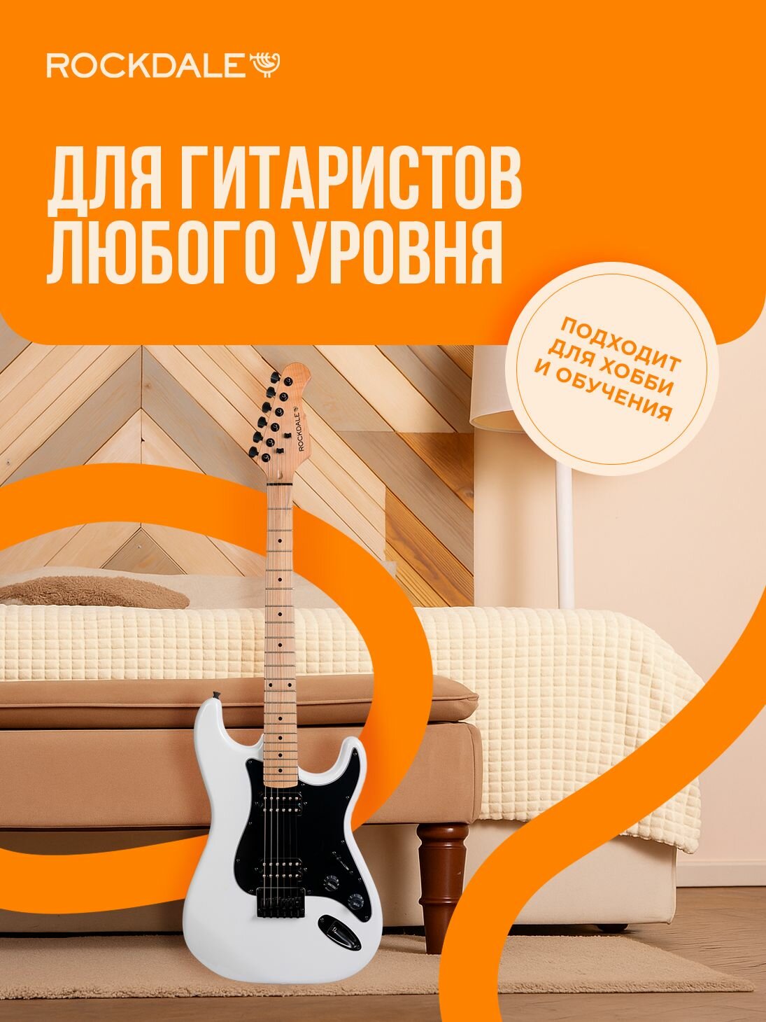Электрогитара — фото 1